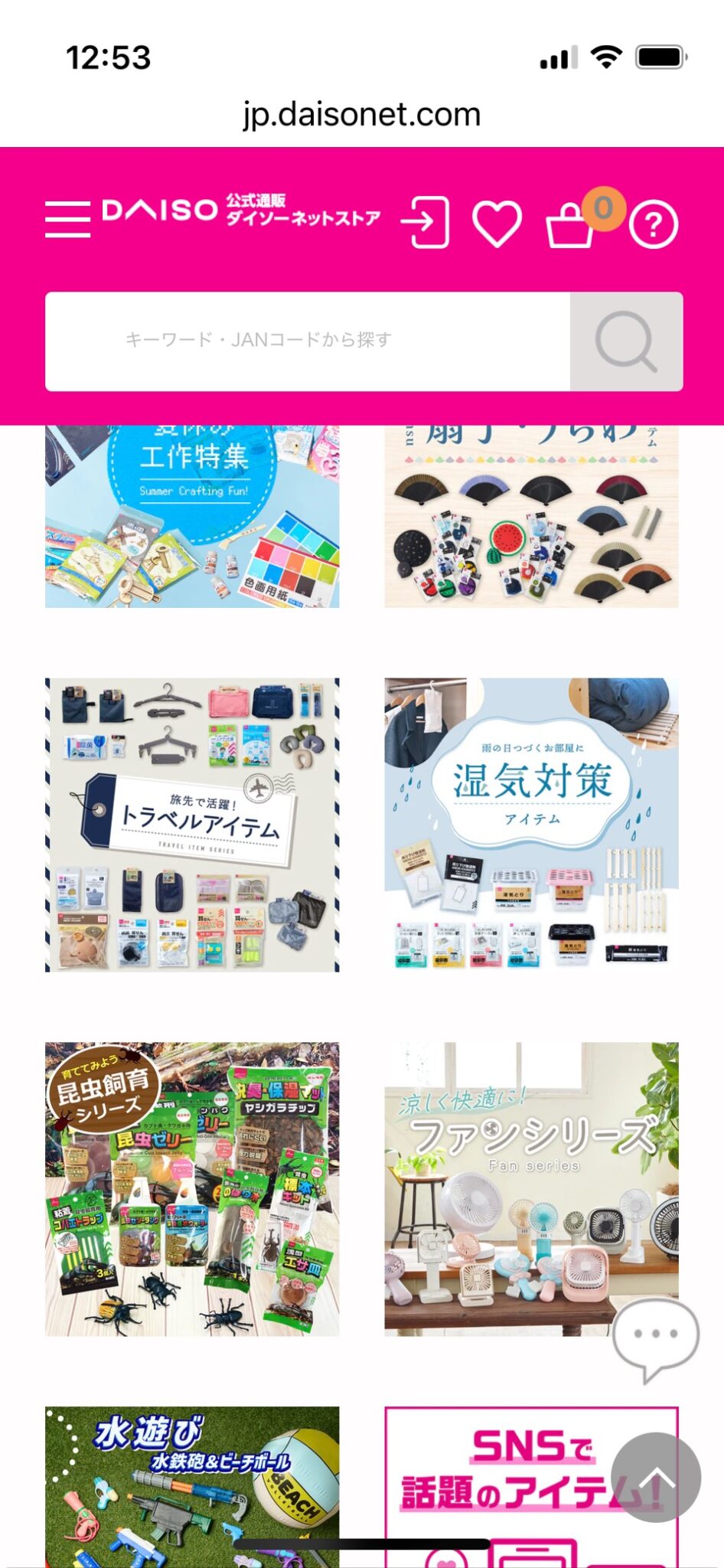 iPhone 15/16/17対応！ダイソー・セリアの「Type-C充電器」おすすめと注意点｜急速充電はできる？ | なおGデンキ